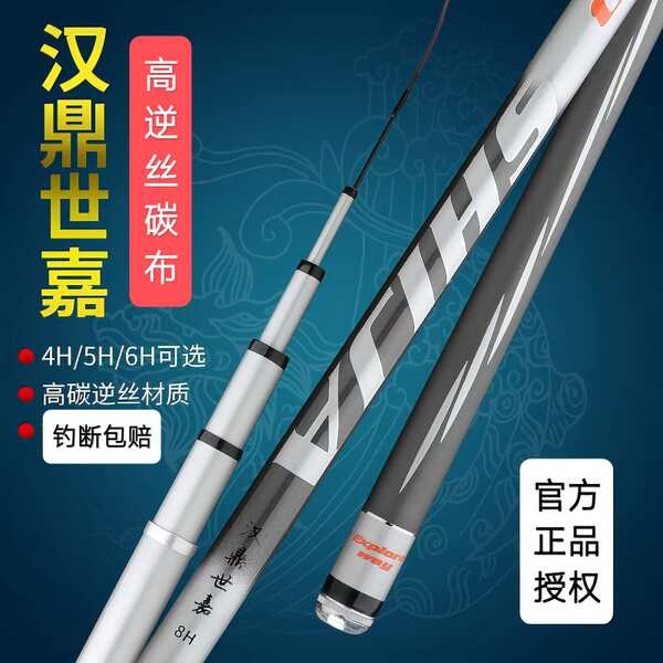 joran pancing shimano full set rod spinning Han Ding Sega No. 1 batang ...