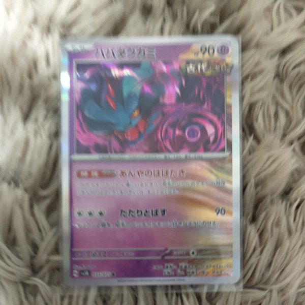 Pokemon Card Game Flutter Mane R [SV5K 033 071](Expansion Pack "Wild Force") Trading Cards ...