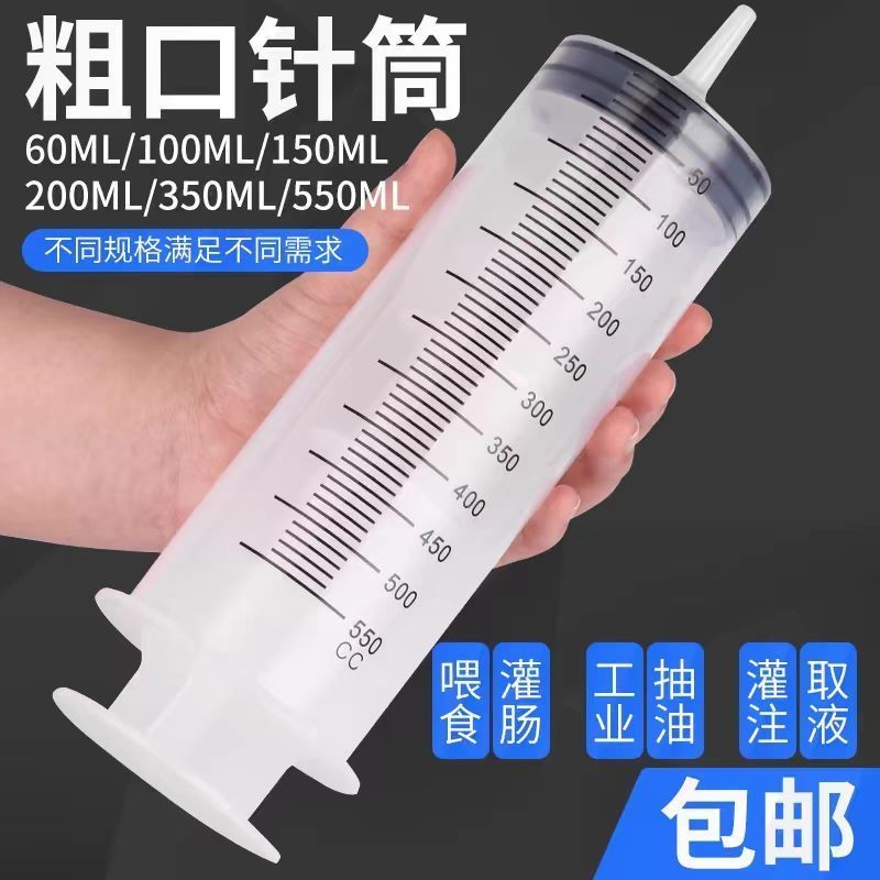 Medical Syringe Perfusion Device Large Syringe Feeding Syringe Pumping ...
