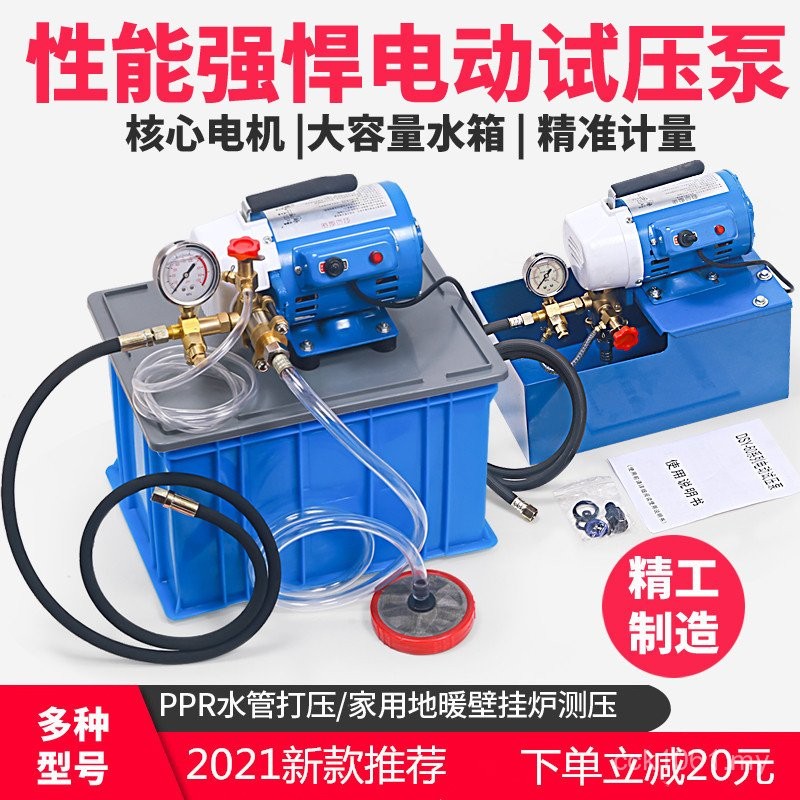 Pump 60 Test Pressure Pump Pressure Pump Portable Water Pipe PPR Manual ...