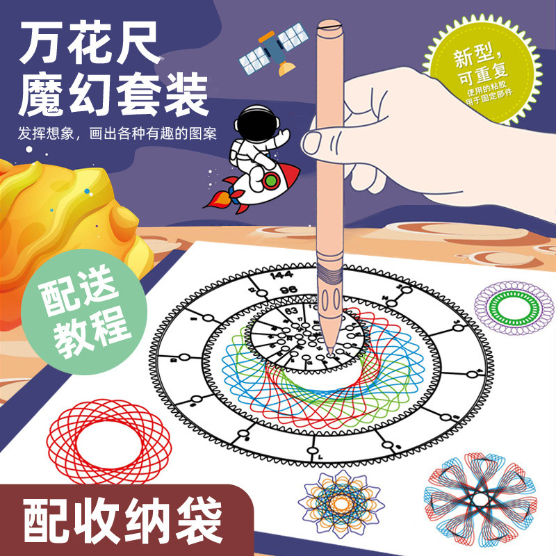 Variety Ten Thousand Flower Ruler Children Art Painting Template Gear ...