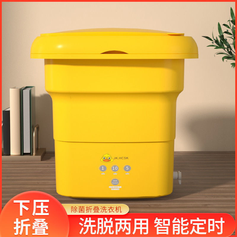 [789 People Collection] Little Yellow Duck Mini Folding Washing Machine ...
