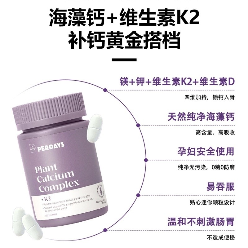 Perdays Seaweed Calcium Tablets Vitamin K2 Pregnant Pregnancy Pregnancy ...