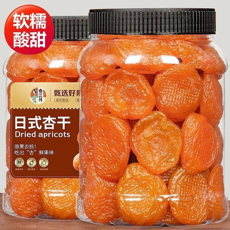 New Product dried apricot 500g bulk seedless red apricot Strips Added ...