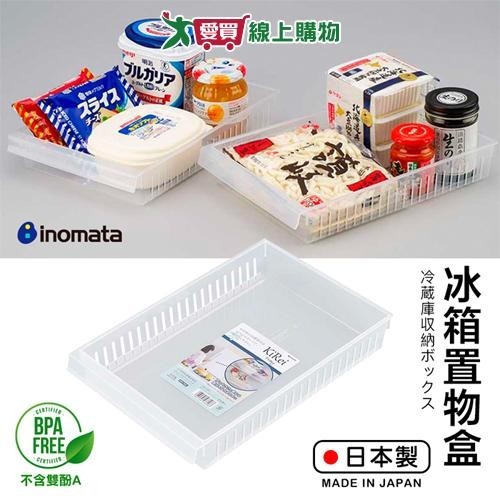 INOMATA Japan-Made Refrigerator Storage Box (Wide/Wide/Shallow Type ...
