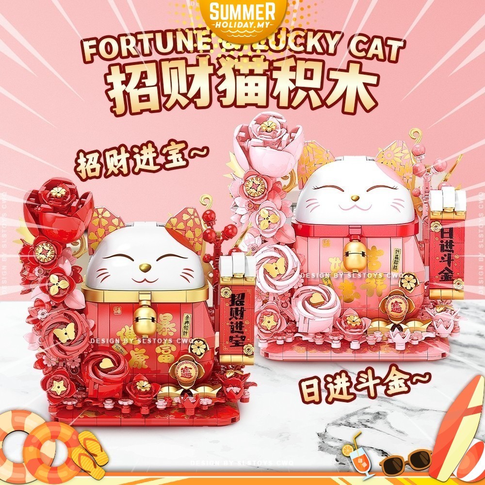 Lelebrother Block Lucky Fortune Cat Bricks CNY Chinese New Year Gift ...