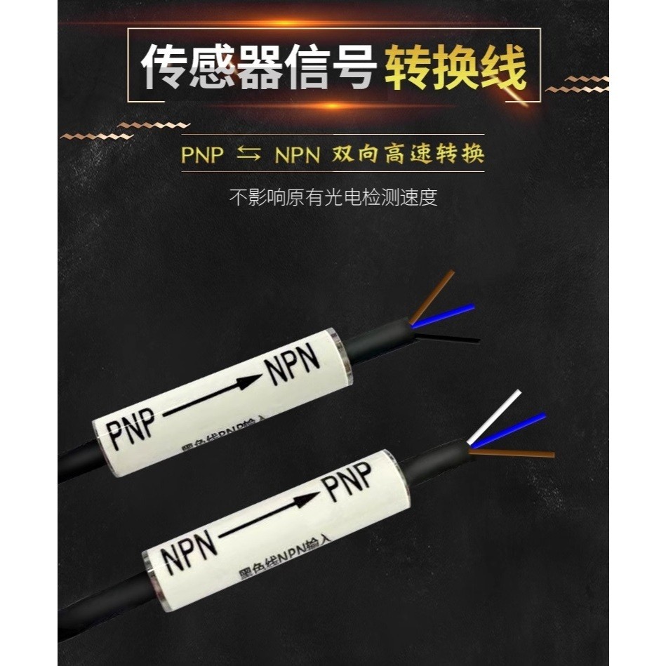 PLC Signal NPN To PNP Converter Close Photoelectric Switch Sensor ...