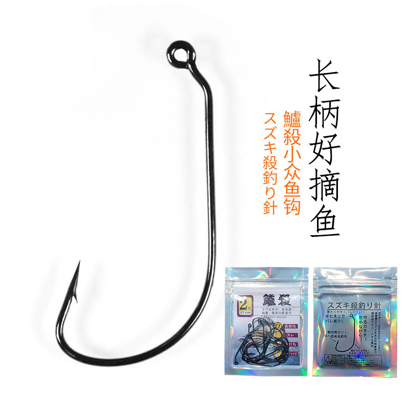 Bass Kill Wide-Belly Thin Striped Crank Long-Handle Hook Black-Bass ...