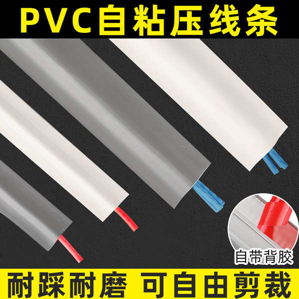 pvc pipe connector wire shielding strip cable cover floor wall pvc soft ...