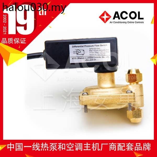 Hot Sale. Acol Fixed Differential Pressure Flow Switch Differential ...