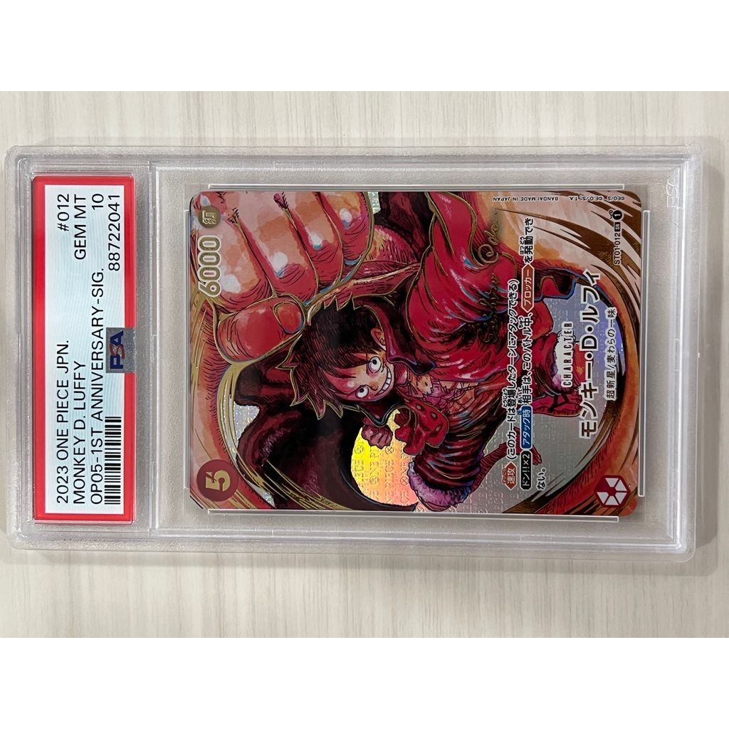 ONE PIECE Monkey D Luffy SR-P [ST01-012] (Booster Pack Awakening of the ...