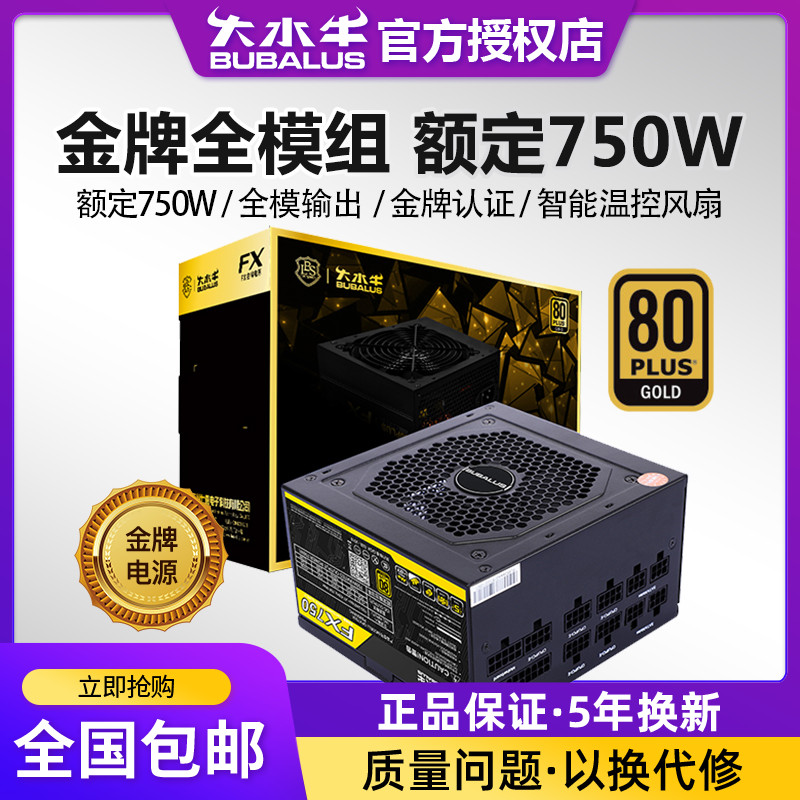 Big Buffalo Power Supply FX750 Gold Medal Full Module Rated 750W ...