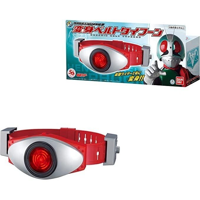 100% ORIGINAL Bandai Kamen Rider 1 DX Transformation Belt Typhoon Power ...