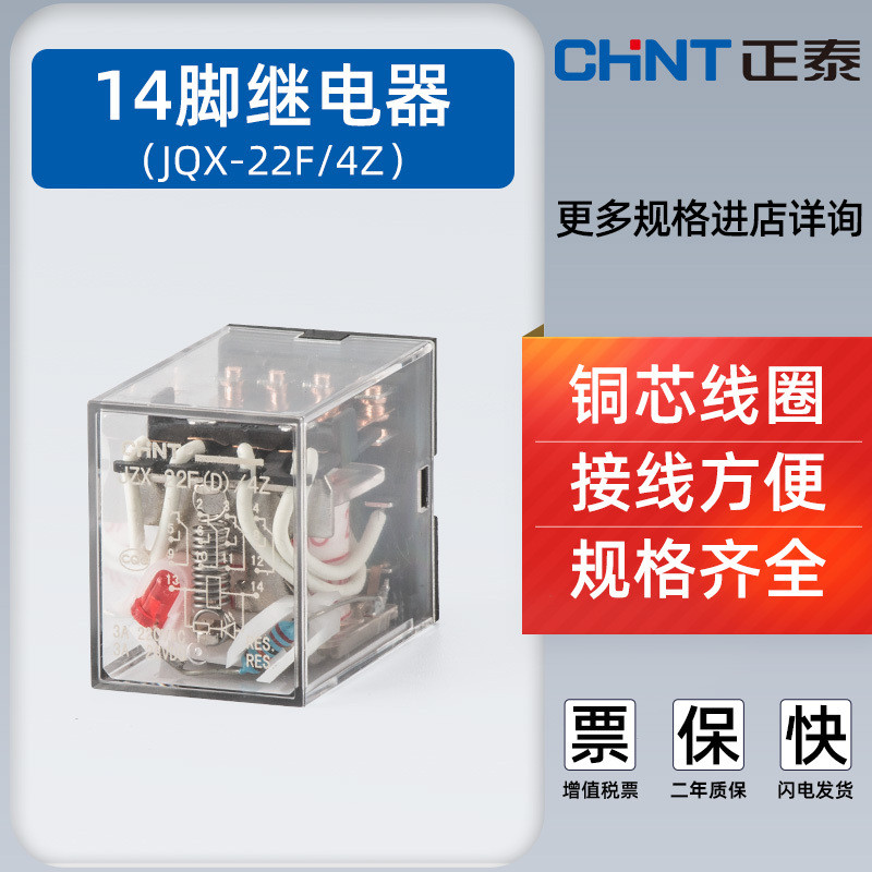 Chnt Zhengtai Small Intermediate Relay jzx-22f HH54P MY4N-J AC 14 Pins 220V dc24v | Shopee Malaysia