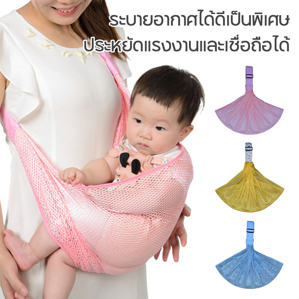Breastfeeding Baby Net Carrier Top Universal Four Seasons | Shopee Malaysia