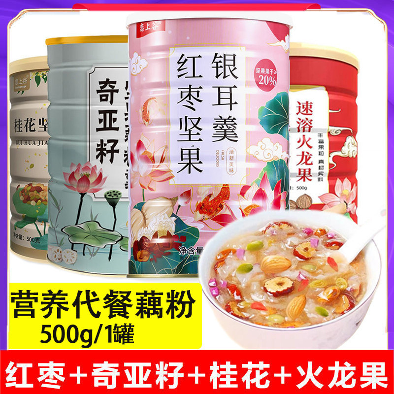 Free shipplotus root starch lotus root starch nut soup Chiya seed lotus ...