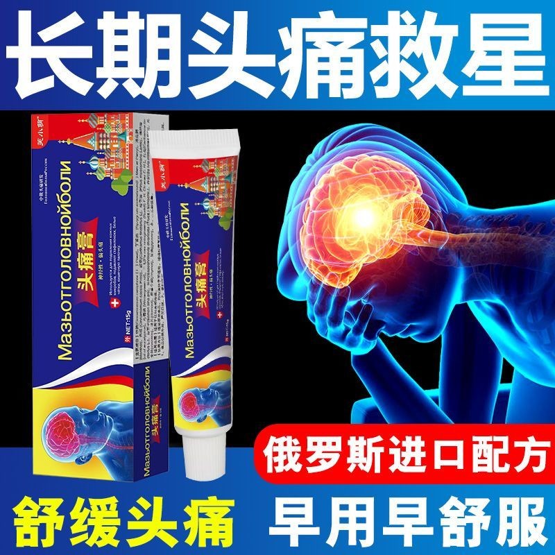 Headache Cream Migraine Headache Neuronal Headache Cream Trident ...