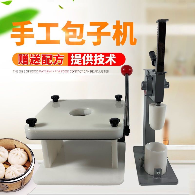 Baozi Handy Tool Manual Baozi Machine Xiaolongbao Chain Breakfast Shop ...