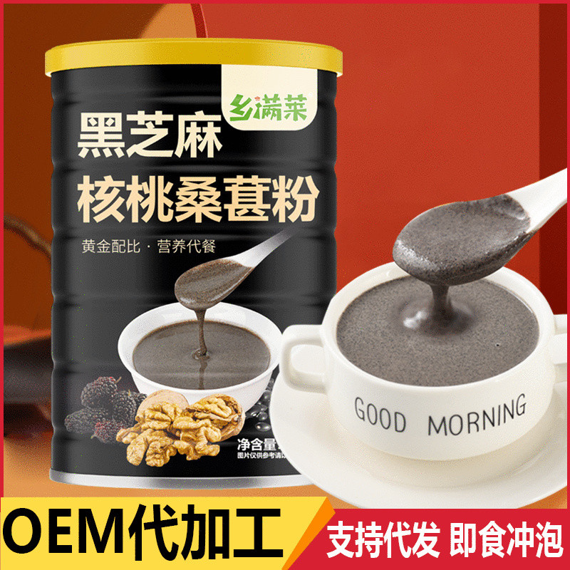 Black Sesame Walnut Mulberry Powder Black Bean Powder Full Belly Lazy ...