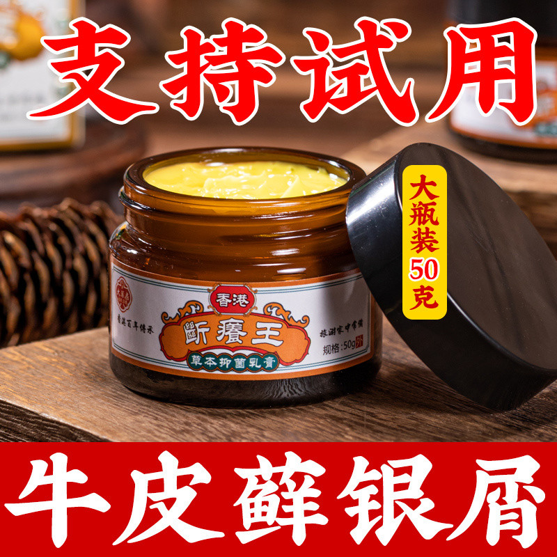 Psoriasis Cream Silver Dandruff Psoriasis Special Anti-Itch Ointment ...