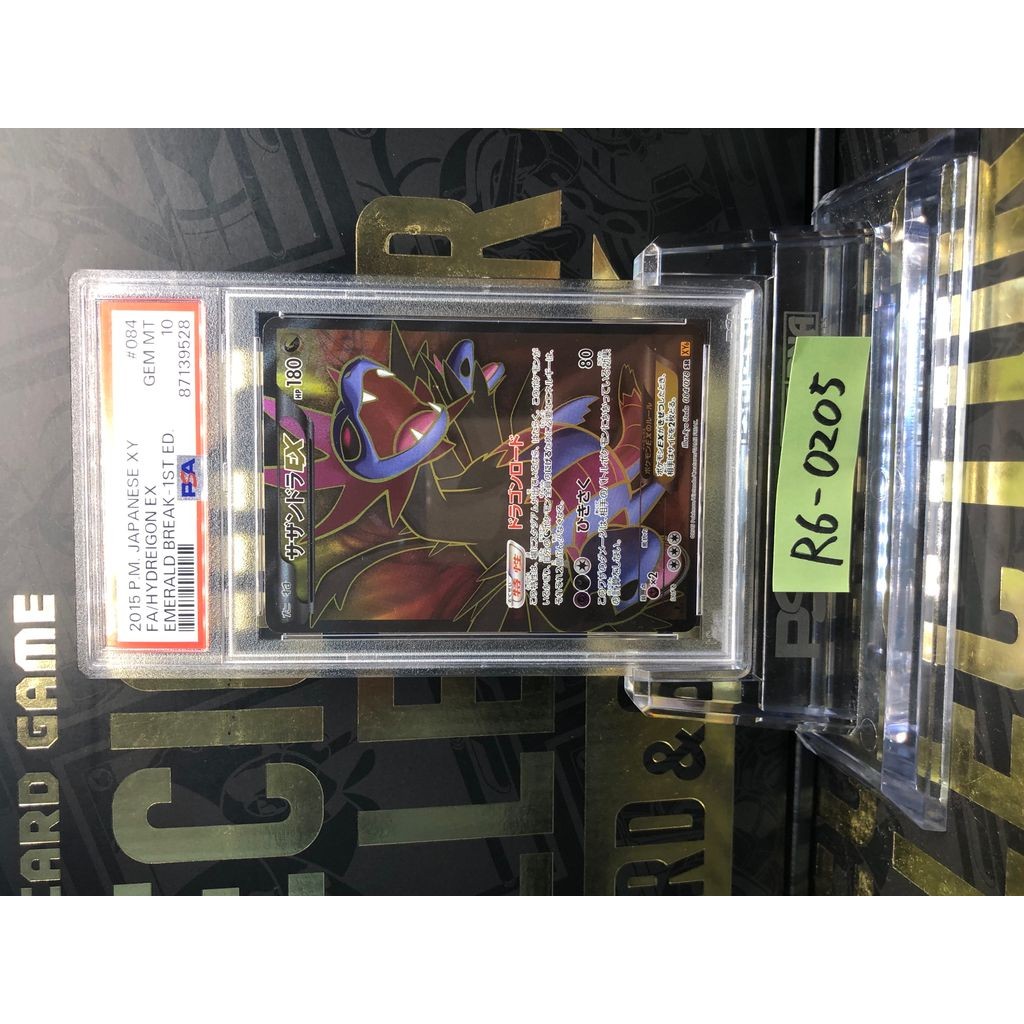 Pokemon Card Game Hydreigon EX SR[XY6 084 078](Expansion Pack "Emerald Break") Trading Cards ...