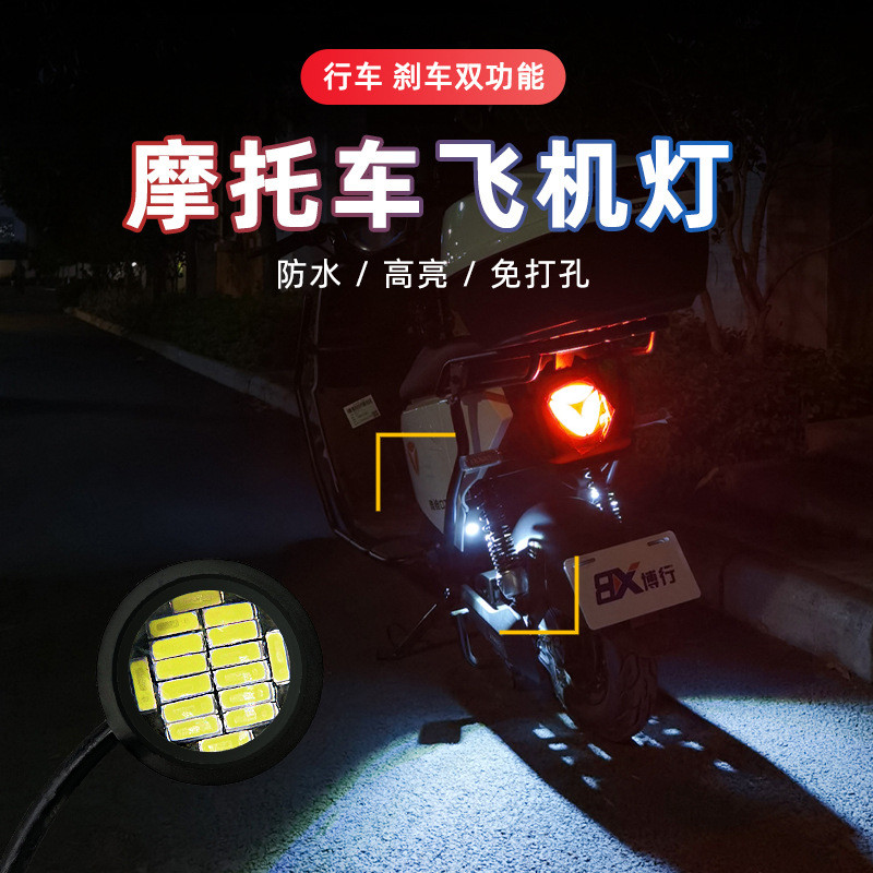 Motorcycle led eagle eye airplane lights flashing lights drl brake ...