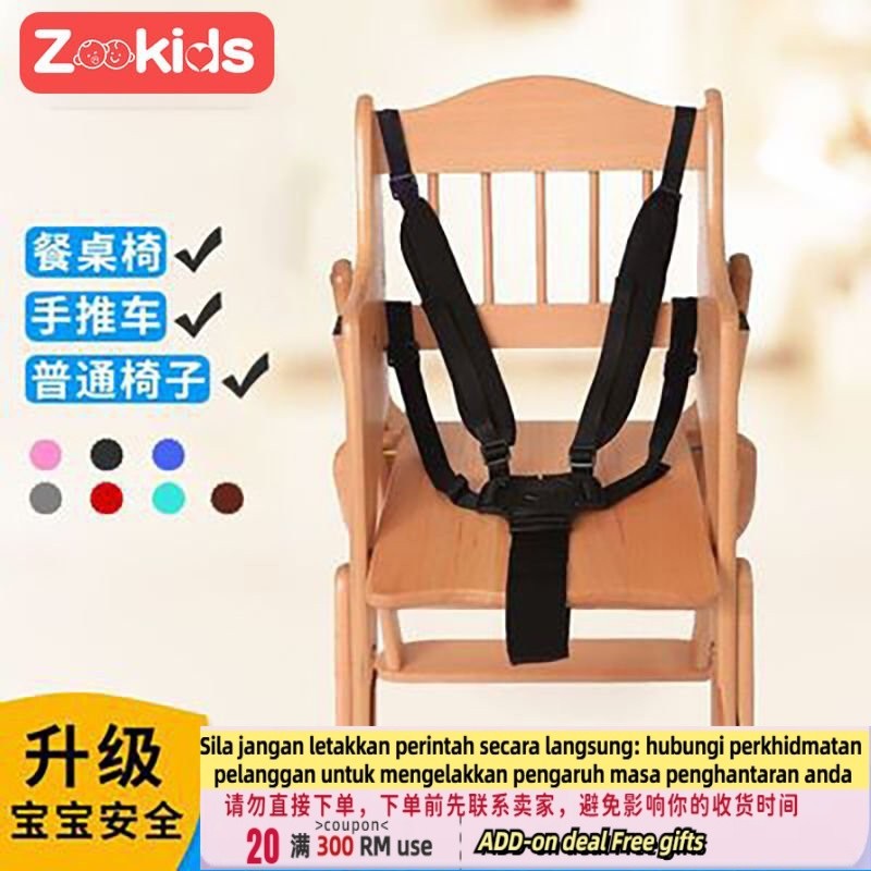 Get gifts/J-H/ Universal Children's Seat Belt Stroller Dining Chair ...
