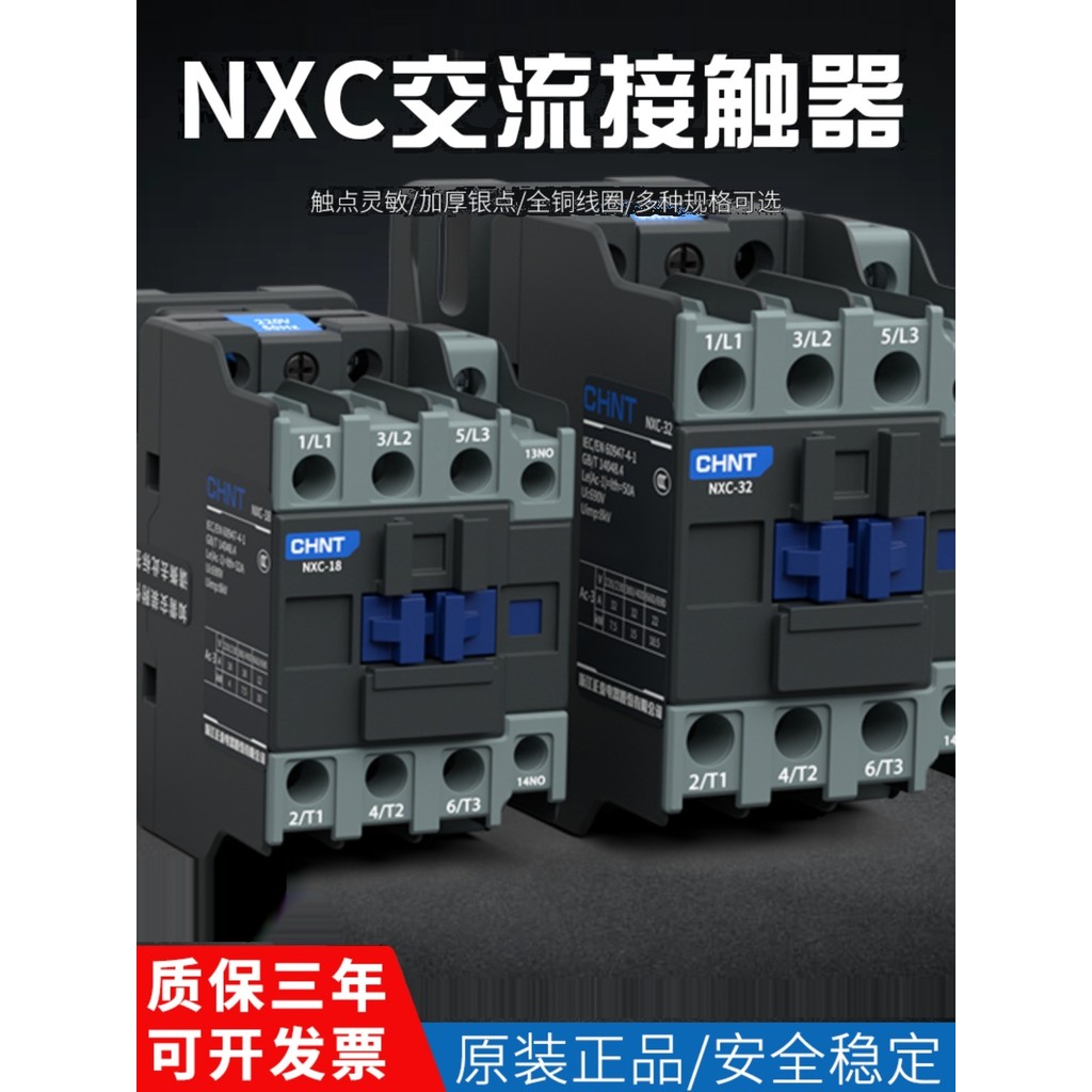 Genuine Zhengtai Kunlun AC Contactor NXC-12 09 18 25 32 40 50 65 Magnetic 220 Three-Phase 380v ...