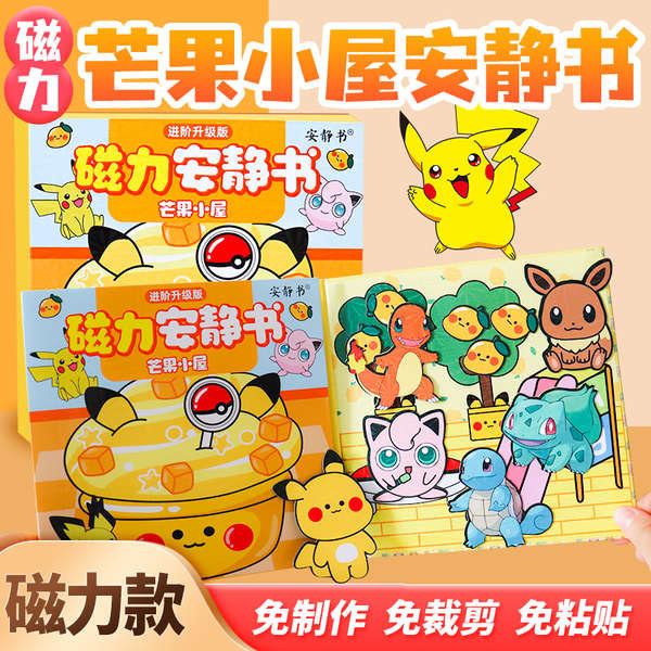 magnetic quiet book quiet book for toddler magnetic book Buku Senyap ...