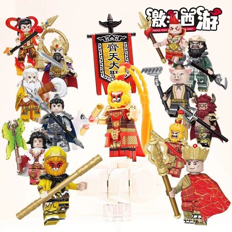 Diku Journey to the West Sun Wukong Yang Di Nezha Monkey King Iron Fan ...