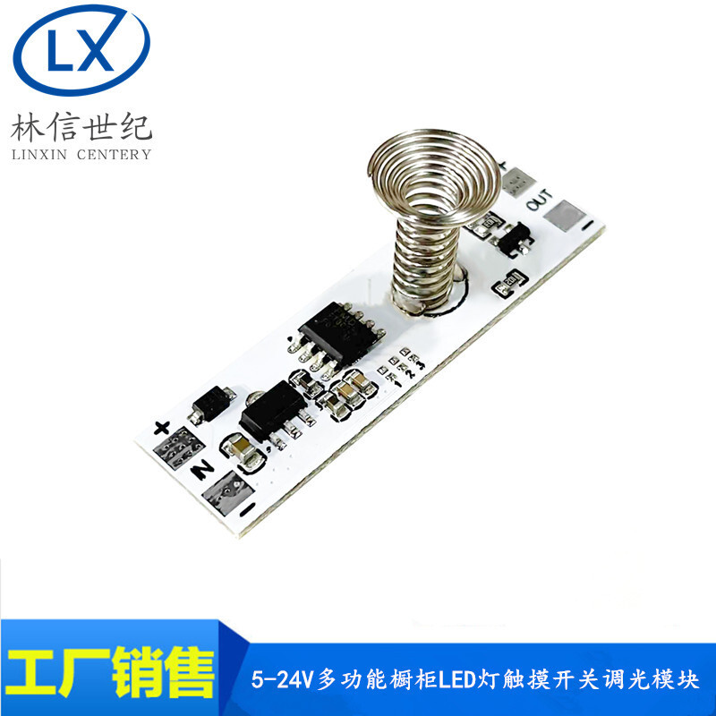 5-24v Multi-Function Cabinet LED Light Touch Switch Dimming Smart ...