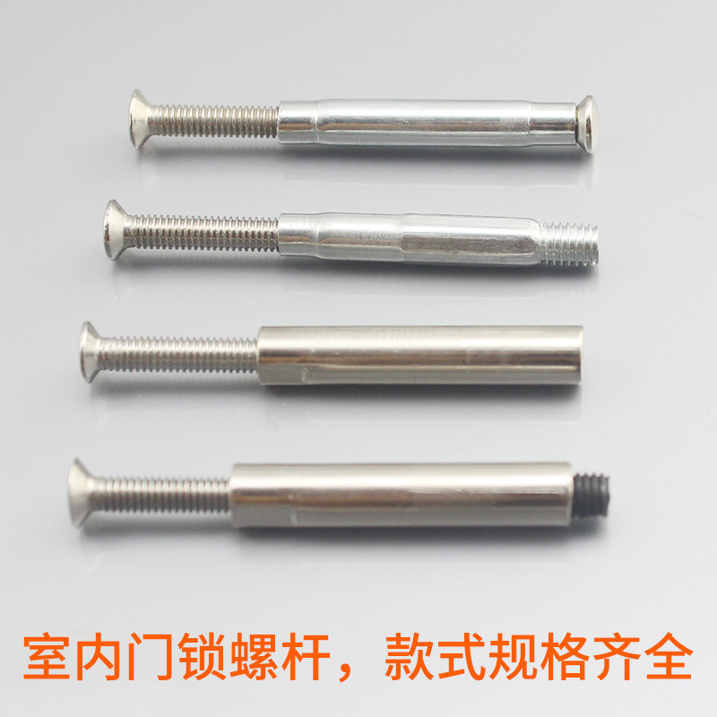 Doorknob Protector Common Connecting Screw Connecting Screw Pipe Lock ...
