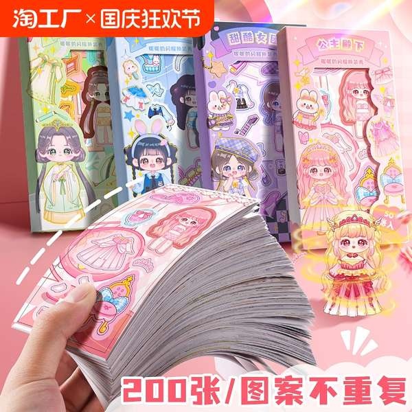 sticker cute sticker kereta sticker nama baju Pelekat berdandan puteri ...