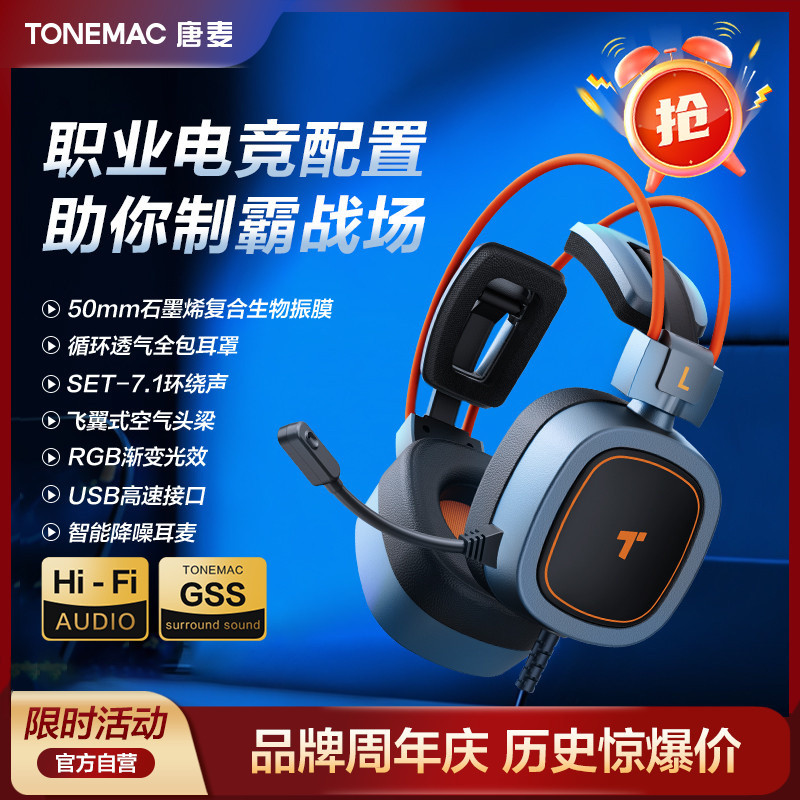 Tang MaiH28E-Sports Headset Game7.1Channel Wired Auditory ...