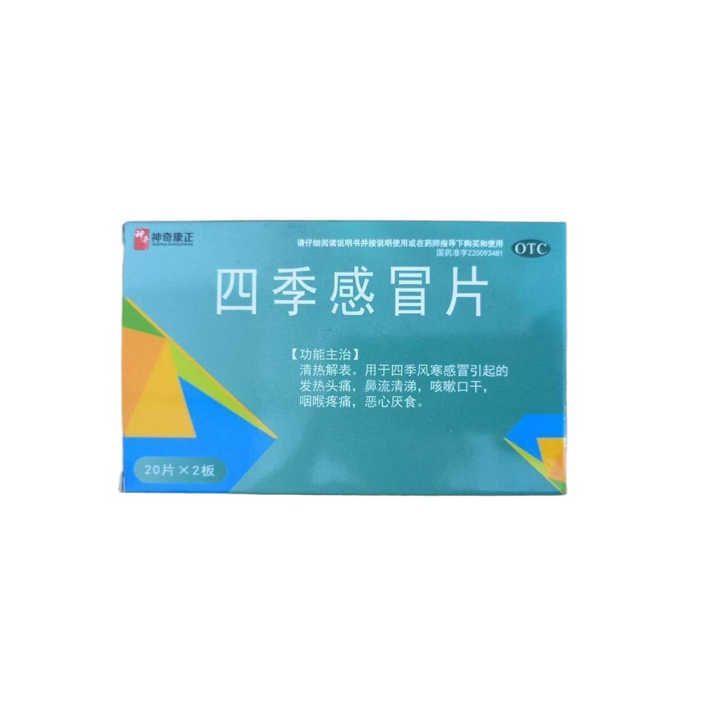 Four Seasons Cold Tablets 40 Tablets Cold Cold Cold Cold Cold Cold ...