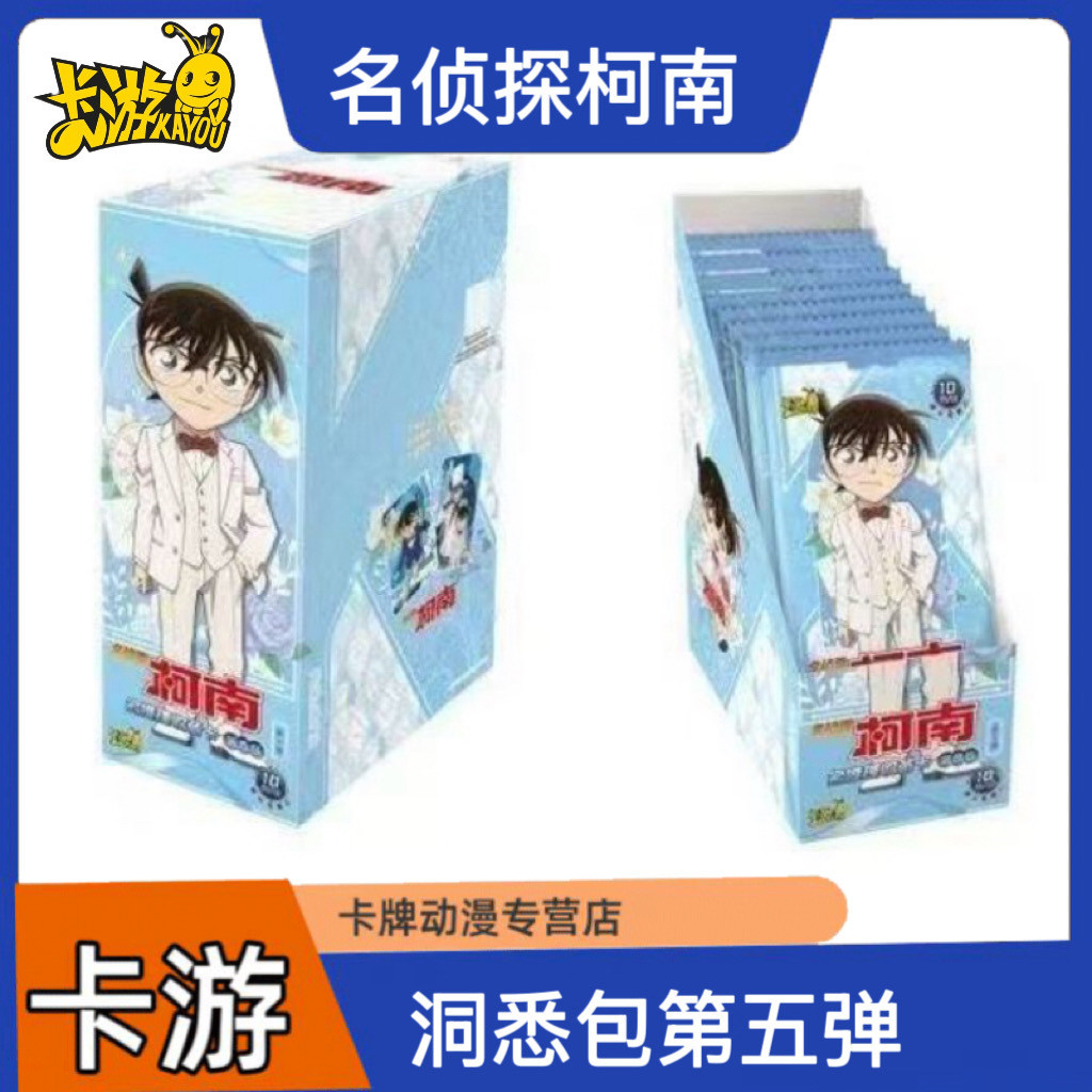 Card Tour Detective Conan Card One Whole Box Insight into the Pack ...