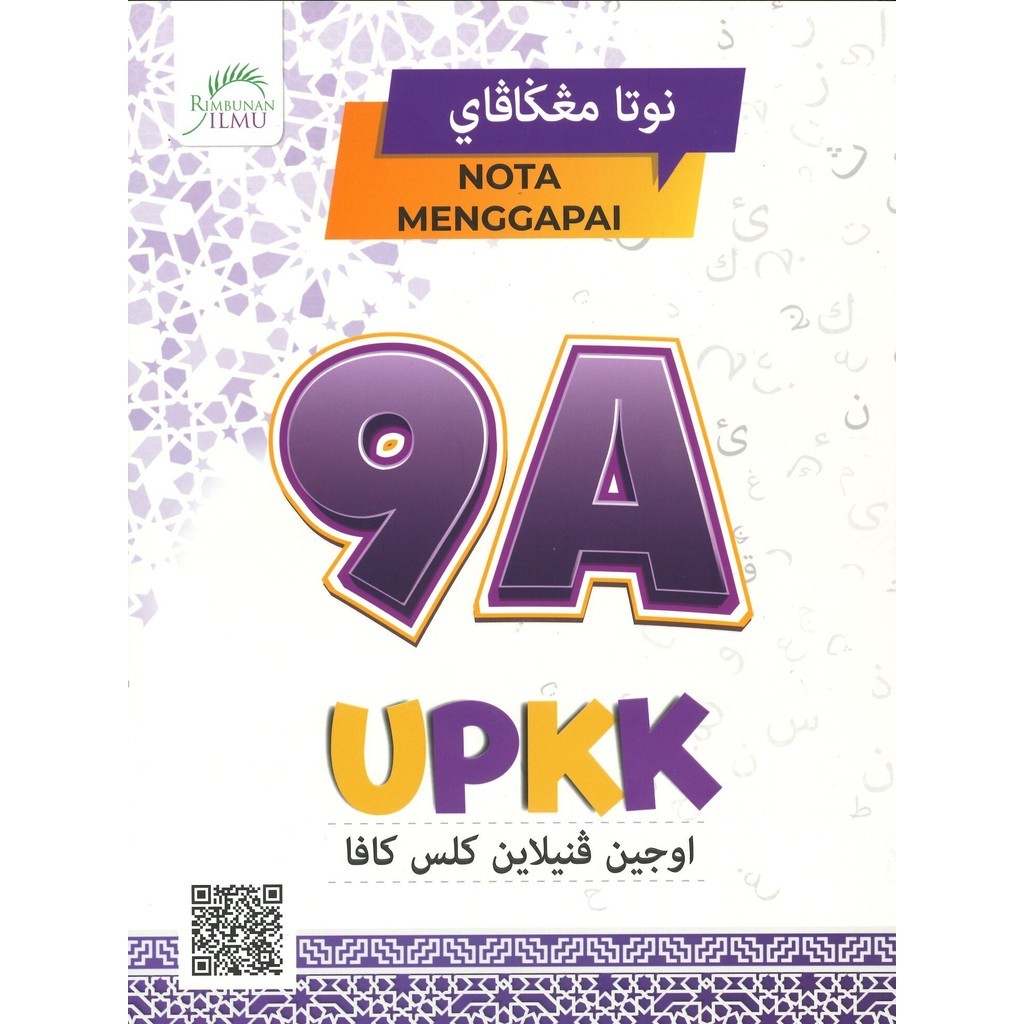NOTA MENGGAPAI 9A UPKK 2025 | Shopee Malaysia