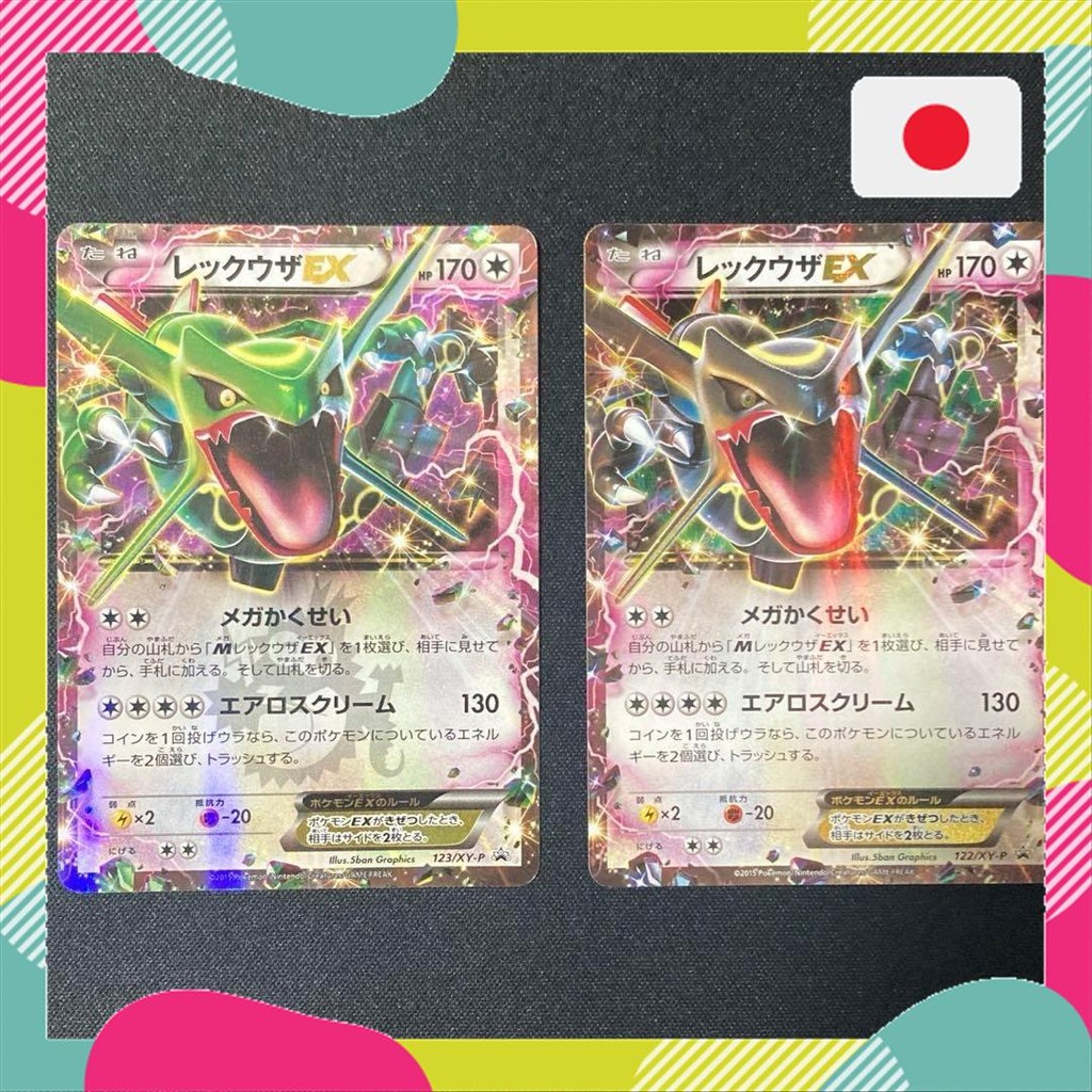 Pokemon Cards Rayquaza ex Promo Different Colors CoroCoro【Japanese ...