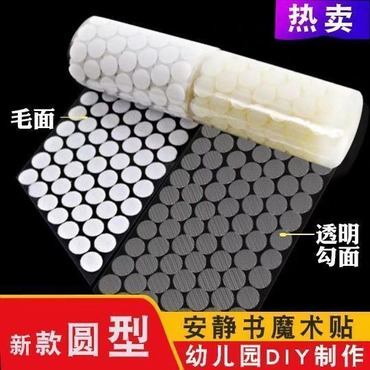 Velcro hook and loop fastener Kindergarten Quiet Book Round Velcro ...