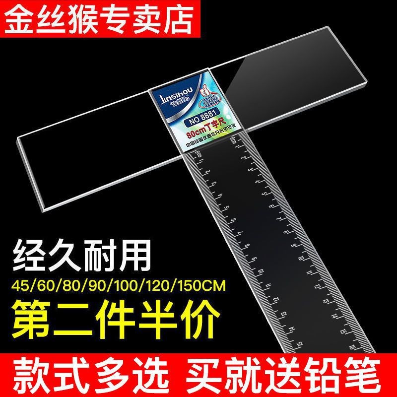 Golden Monkey T-Ruler Drawing T-Ruler T-Ruler 45/60cm/80/90/120cm ...