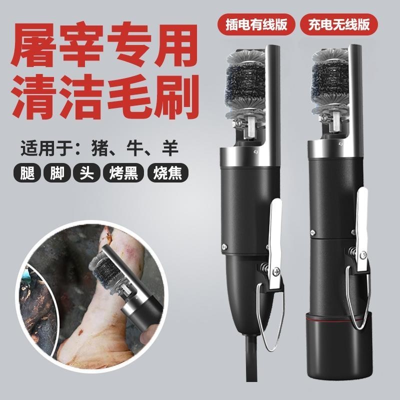 Pig Feet Washing Handy Tool Electric Pig Feet Pig Feet Cleaning Machine ...
