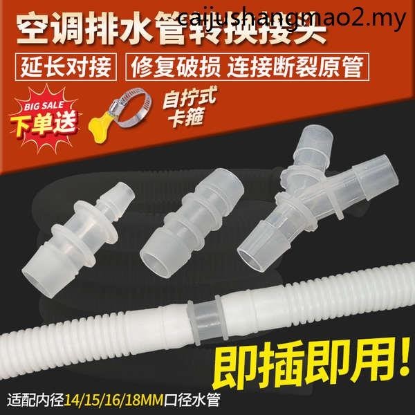Hot Sale · Air Conditioning Drain Pipe Tee Adapter Universal Hose Sewer ...