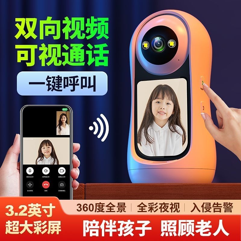 Two-way Video Callable Camera Wireless Home wifi Monitoring 360 Degree ...
