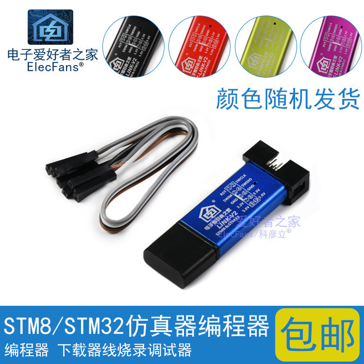 Link-v2 Downloader STM8 Simulation Device STM32 Chip Programming Line Burner ST Microcontroller ...