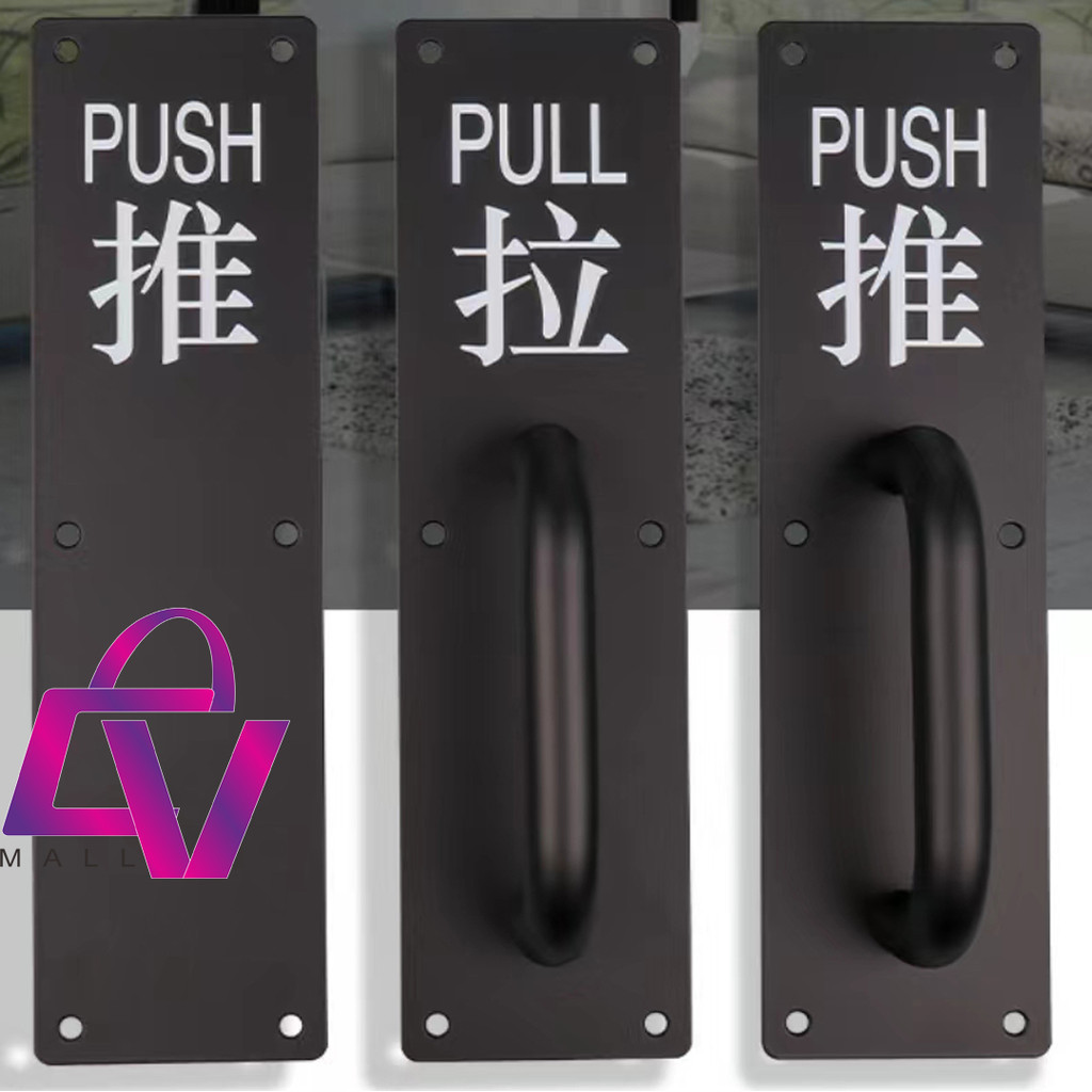 Black Pull & Push Entrance Door Handle Set Outlet Shop Retail Mall ...