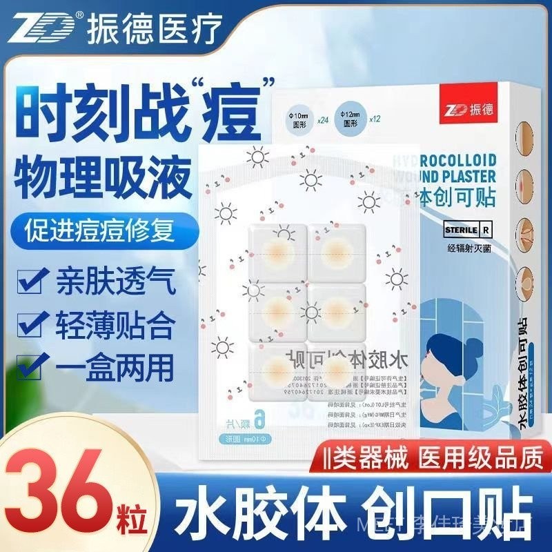 ZDZD Medical Hydrocolloid Acne Patch Acne Marks Adhesive Bandage ...