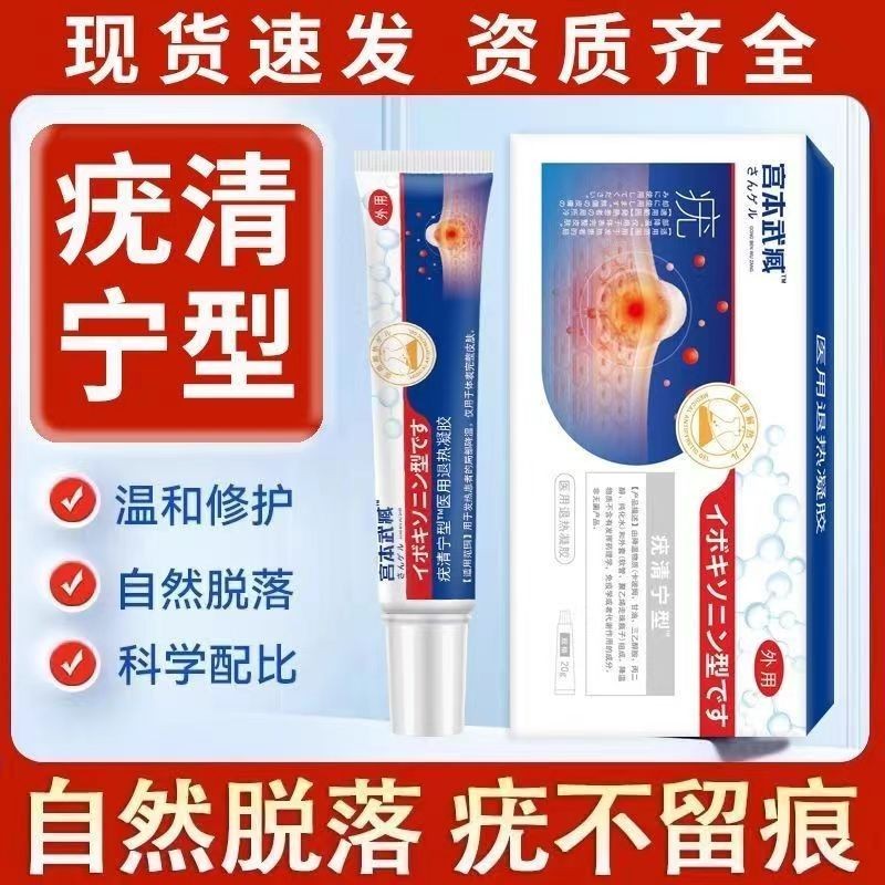 Miyamoto Musashi wart clear type prickly monkey flesh wart and eczema ...