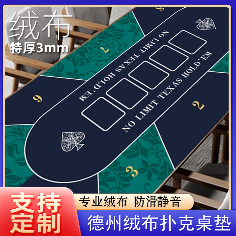 Thick Suede Texas Poker Table Mat Rubber Texas Tablecloth Chess Room ...