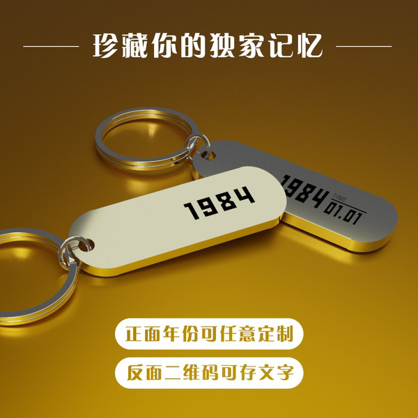 keychain mathcing Tahun peringatan gantungan kunci kod QR tersuai ...