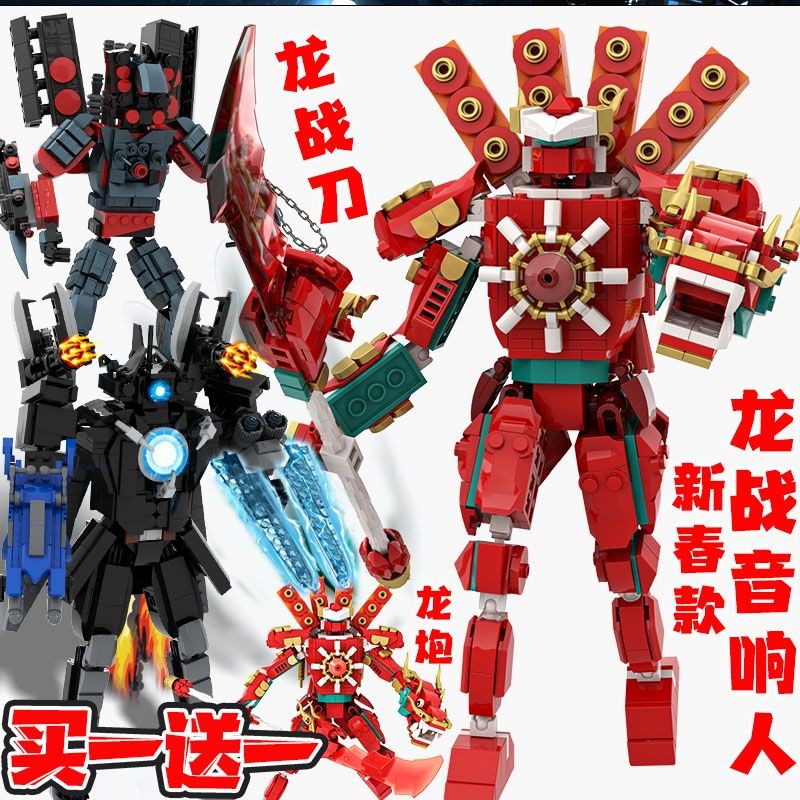 The Year of the Dragon Titan Audioman Chinese New Year Compatible with ...